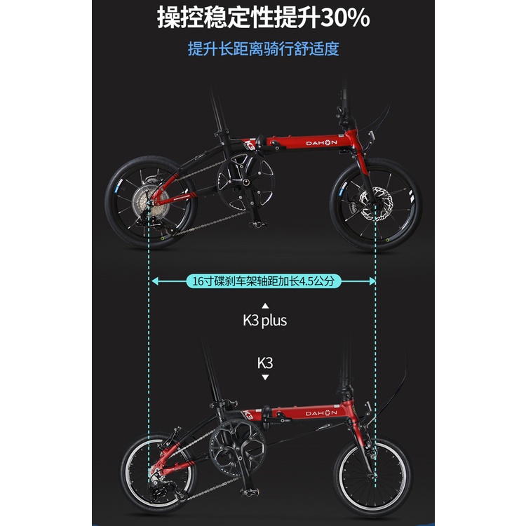 免運 自行車 腳踏車 大行DAHON折疊自行車 16吋9速碟剎版K3PLUS男女式運動單車KAA693 | 蝦皮購物