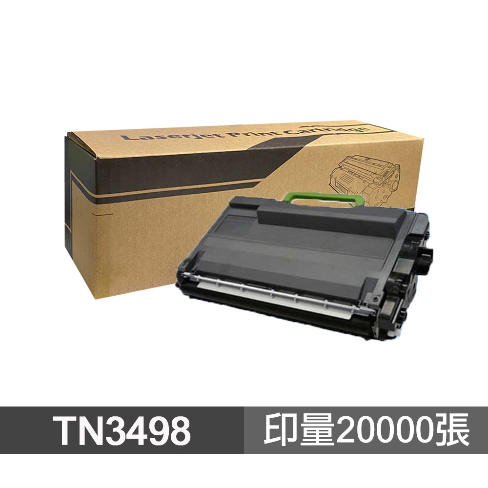 Brother TN3498 TN-3498 高印量副廠碳粉匣 適 L6900DW 現貨 廠商直送 | 蝦皮購物