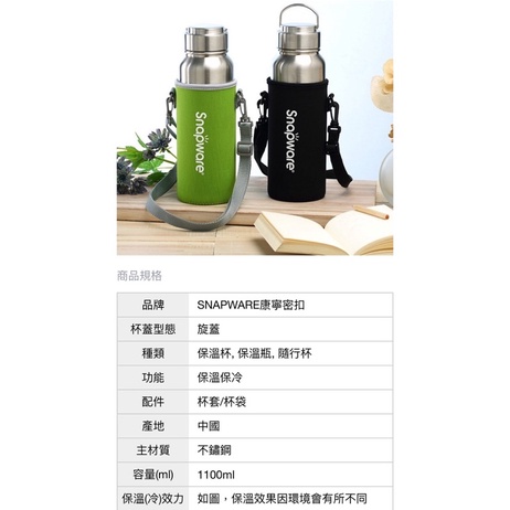 全新-康寧Snapware 316不鏽鋼超真空保溫運動瓶-耀岩黑 | 蝦皮購物