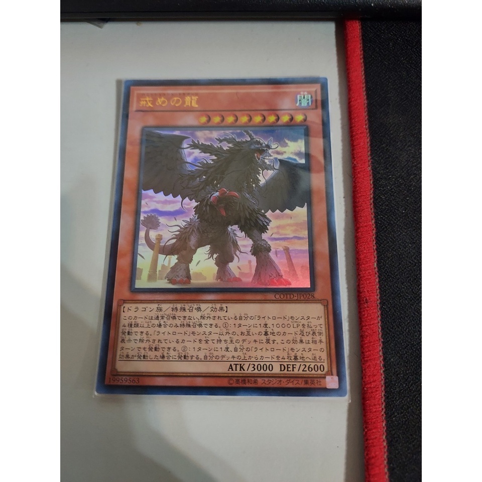 【K.P.M】 遊戲王 決鬥者代碼(1001) COTD-JP028 懲戒之龍 金亮 | 蝦皮購物