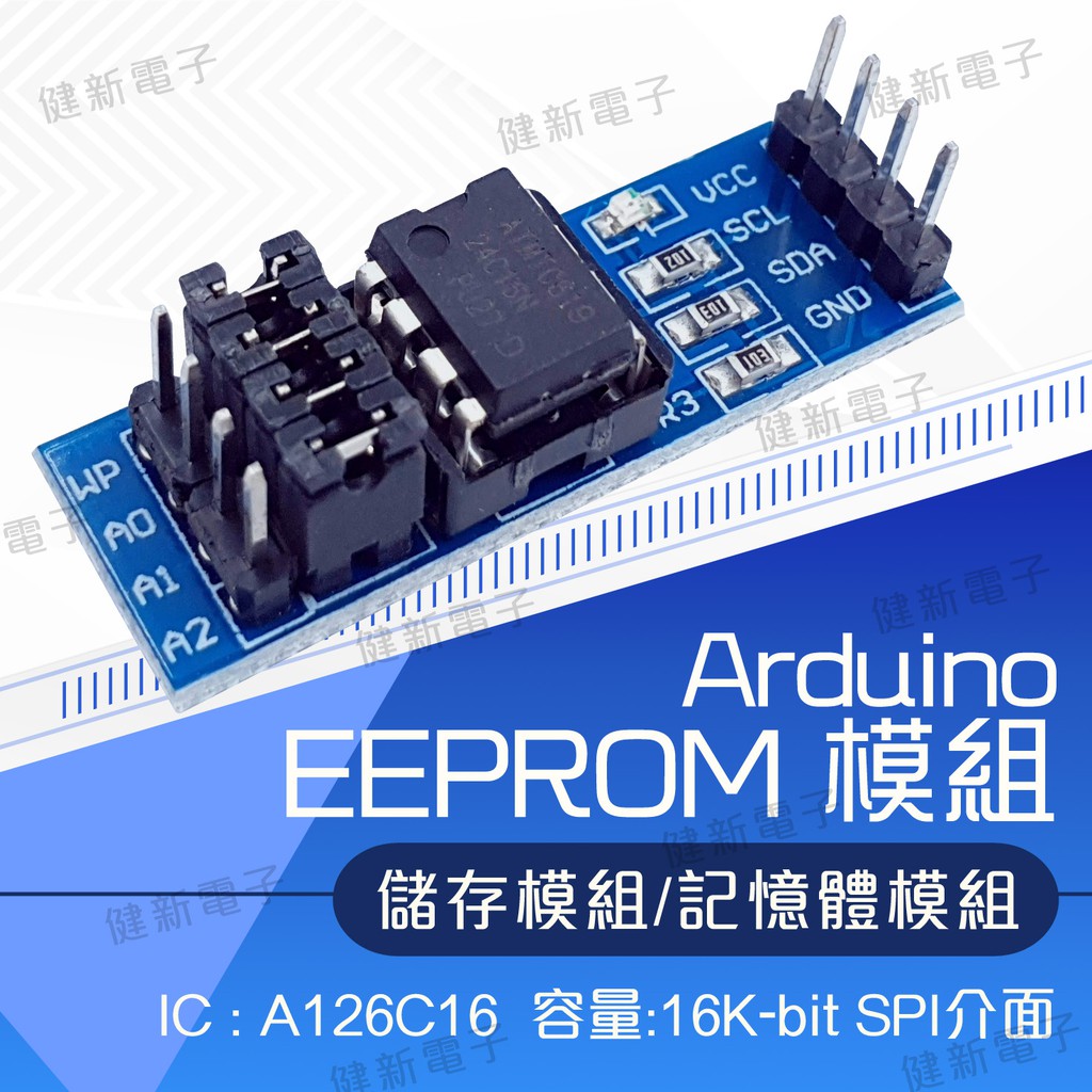【健新電子】AT24C16 EEPROM 儲存模組/記憶體模組 Arduino 擴充儲存 #103132 | 蝦皮購物