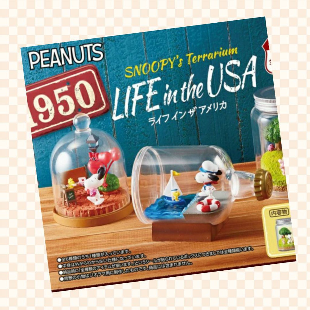 🔮正版開發票【歡樂堡】史努比 水晶瓶 美國生活 SNOOPY Re-ment 盒玩 正版 | 蝦皮購物