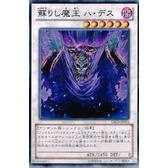 【DCT_緣夢の城】遊戲王 DE03-JP054&CSOC-JP044 蘇醒的魔王哈帝斯 普卡/金亮 90-95分 | 蝦皮購物