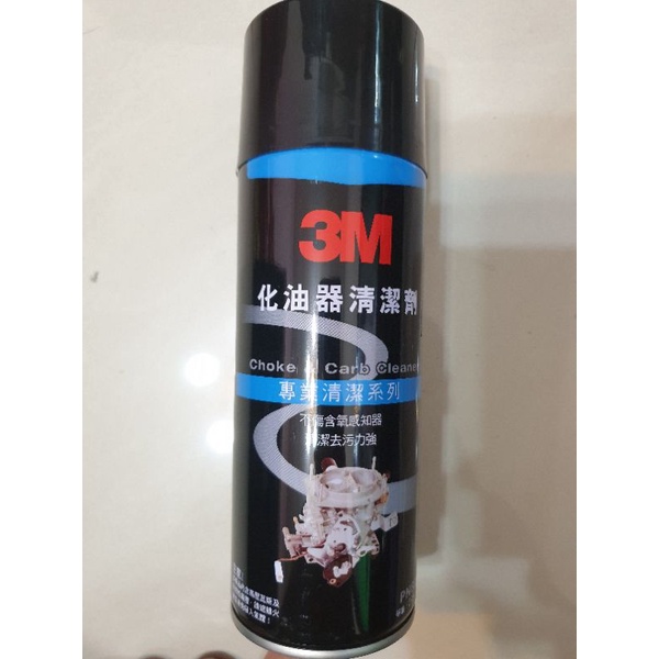 【二筒小舖】3M化清劑 PN8896 化油器清洗劑 進氣歧管清潔 零件清潔 洗漏油 油污清洗劑 | 蝦皮購物