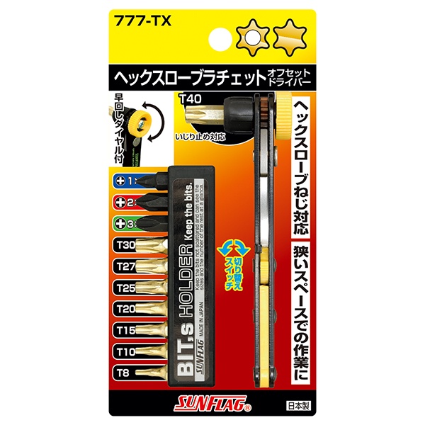 [士東工具]SUNFLAG新龜 NO.777-TX L型棘輪星型替換式起子 | 蝦皮購物