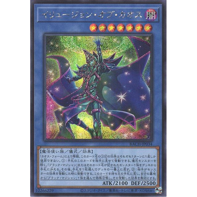 小白熊遊戲王 BACH-JP034 034 混沌幻象 (半鑽) | 蝦皮購物