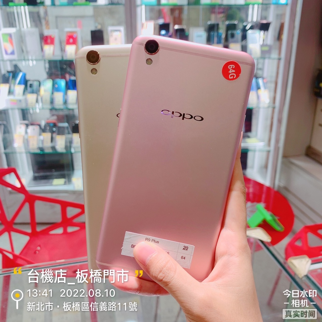 台機店】OPPO R9 Plus 4G 64G 6吋 歐珀 二手機 板橋 台中 | 蝦皮購物