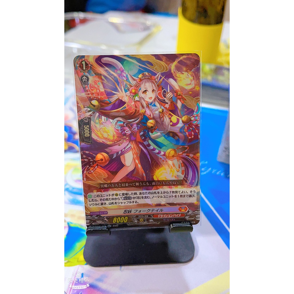 《雪夜閣》VG 先導者 Vanguard 紅國 D-BT05/020 忍妖 フォークテイル | 蝦皮購物