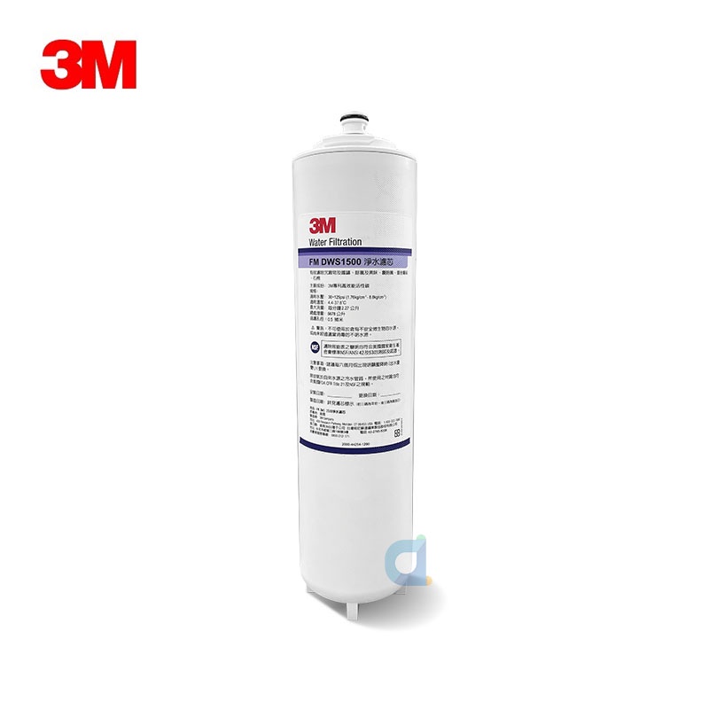 3M DWS1500 除鉛型濾心 FM1500 原廠公司貨NSF42 53認證FM-1500 DWS-1500大大淨水 | 蝦皮購物