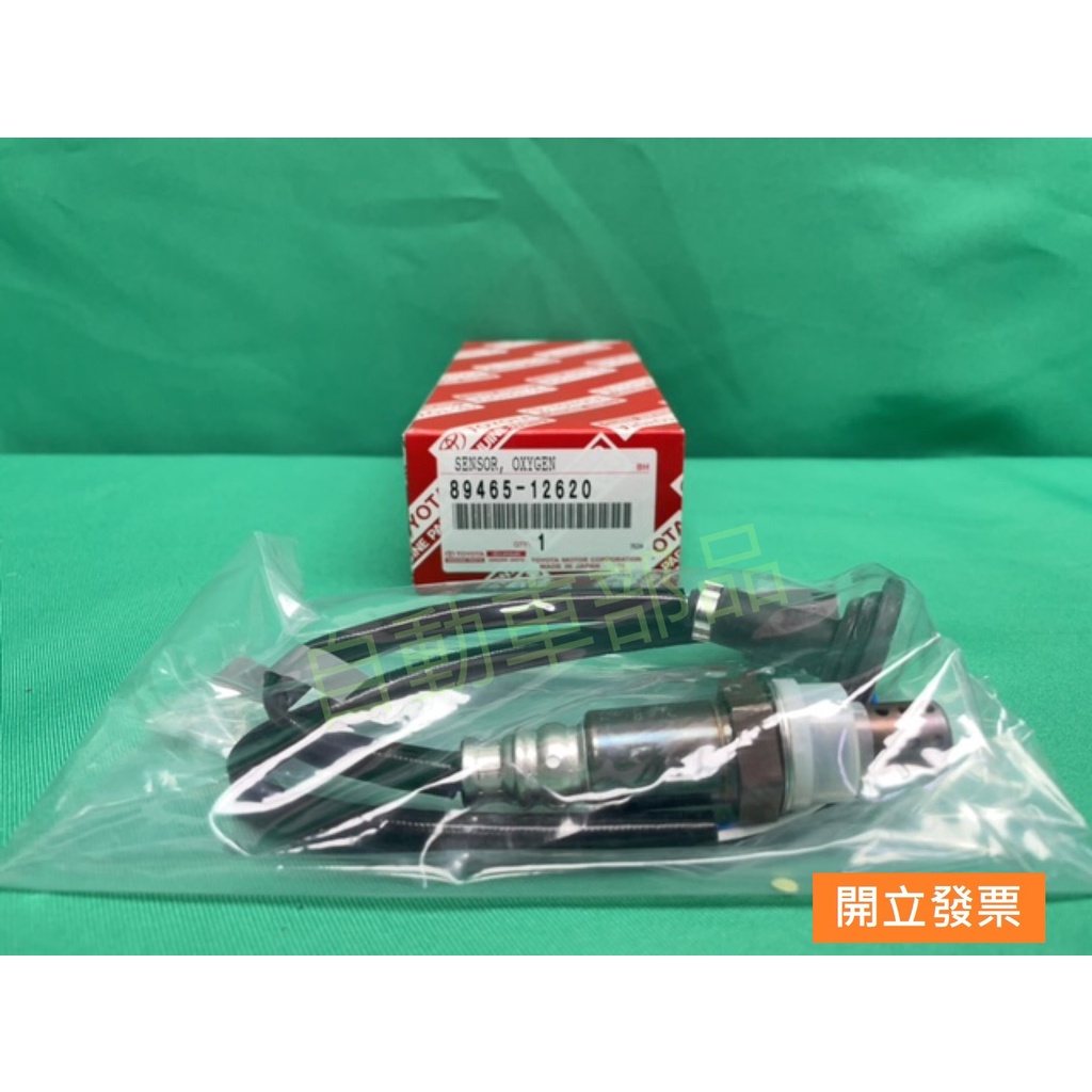 【汽車零件專家】豐田 ALTIS 1.8 01-07年 89465-12620 感知器 感應器 含氧感知器 O2感知器 | 蝦皮購物