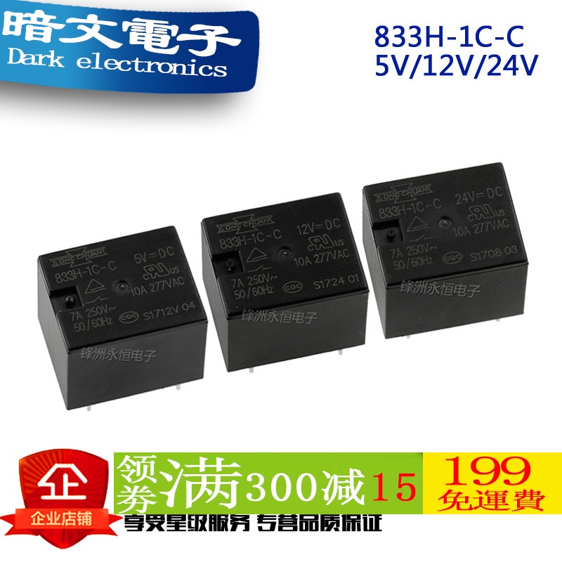 【繼電器】T73松川繼電器 833H-1C-C 1A-C 833HM DC5V 9V 12V 24V 5腳7A | 蝦皮購物