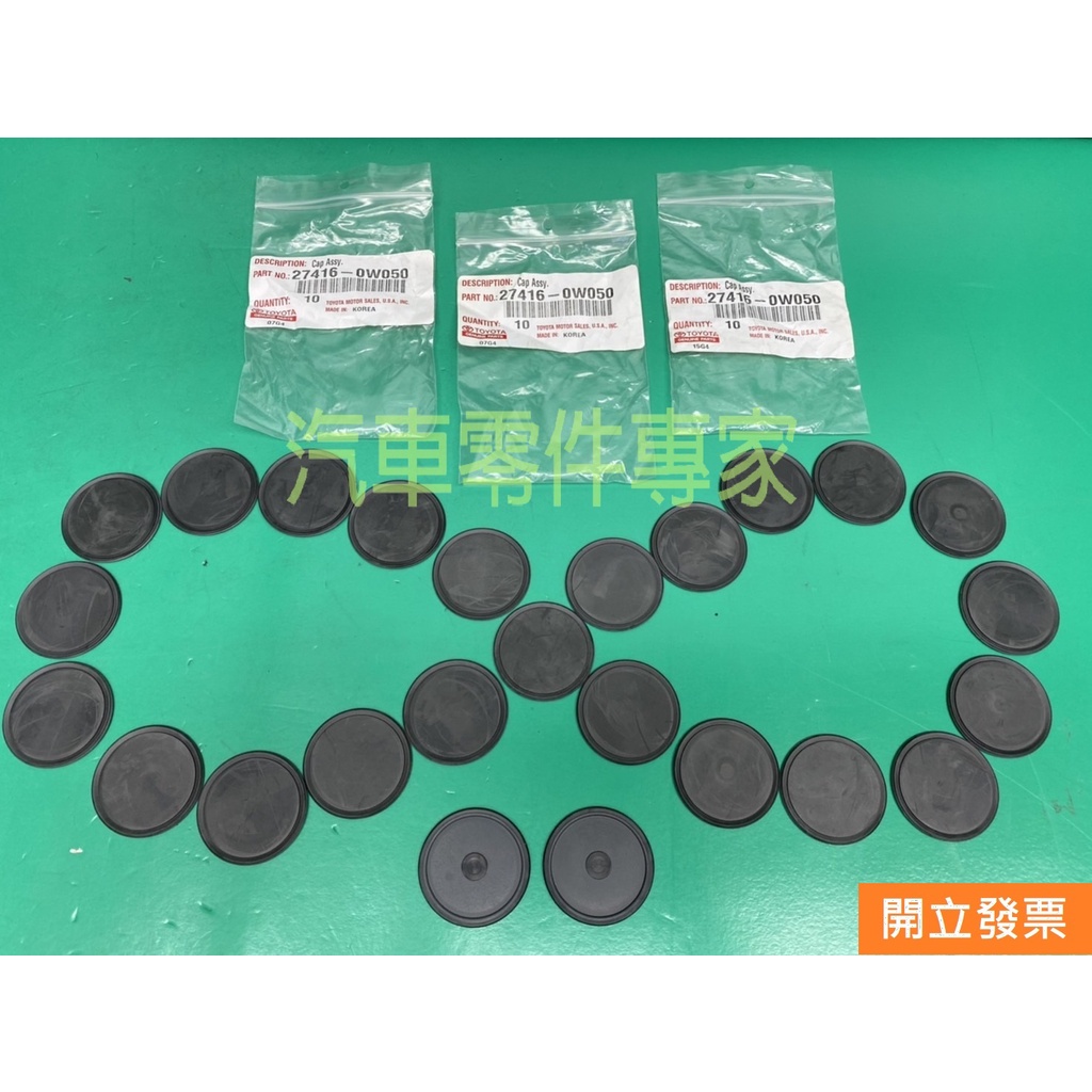 【汽車零件專家】豐田 凌志 ES350 RX350 發電機單向皮帶盤防塵蓋 發電機惰輪防塵蓋 27416-0W050 | 蝦皮購物