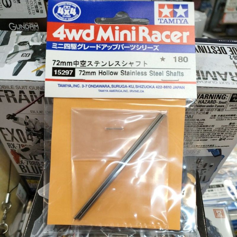 TT* 現貨* TAMIYA 田宮日本 四驅車零件 15297 72mm中空輪軸 硬化軸 | 蝦皮購物