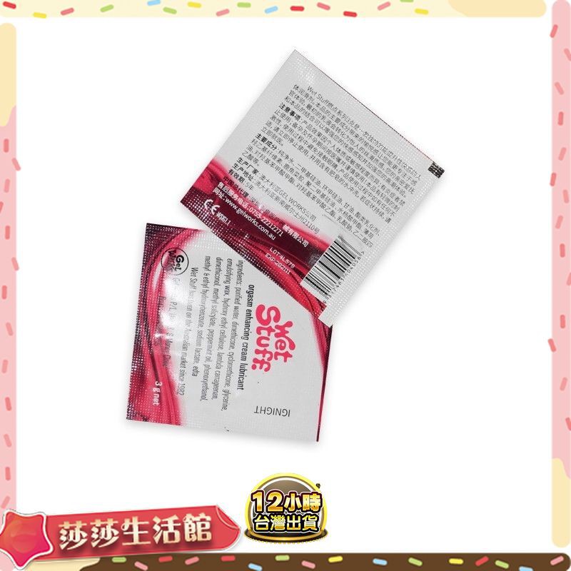澳洲Wet Stuff IGNIGHT 情趣提升女用乳液 3g 隨身包(一入) 成人潤滑液 情趣精品 | 蝦皮購物