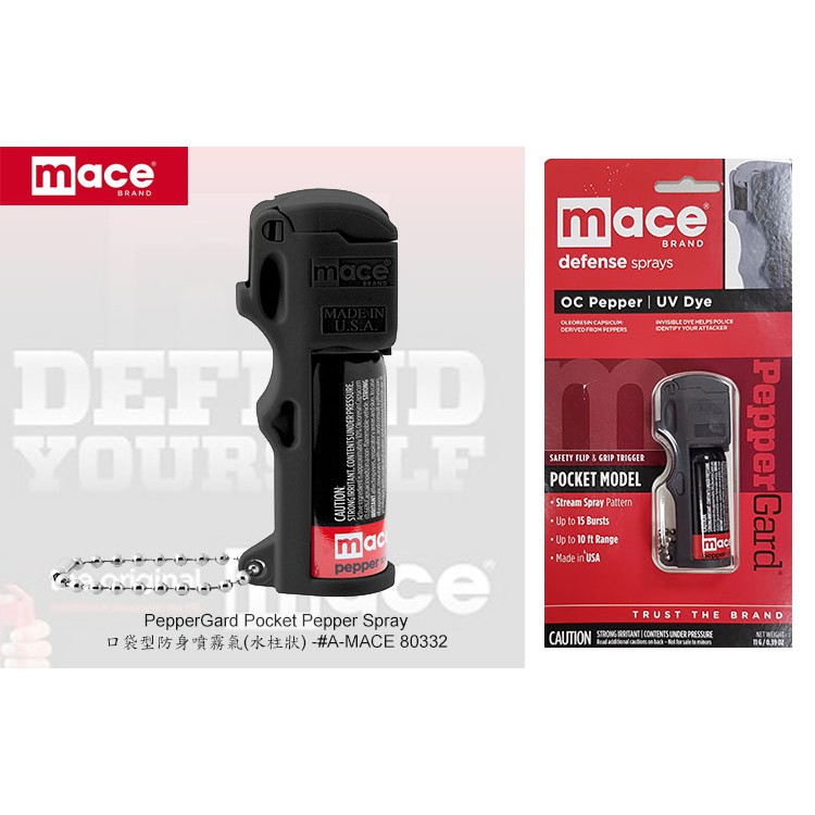 美國 MACE PepperGard Pocket Pepper Spray口袋型噴霧器(含UV辨識劑) 水注狀 | 蝦皮購物