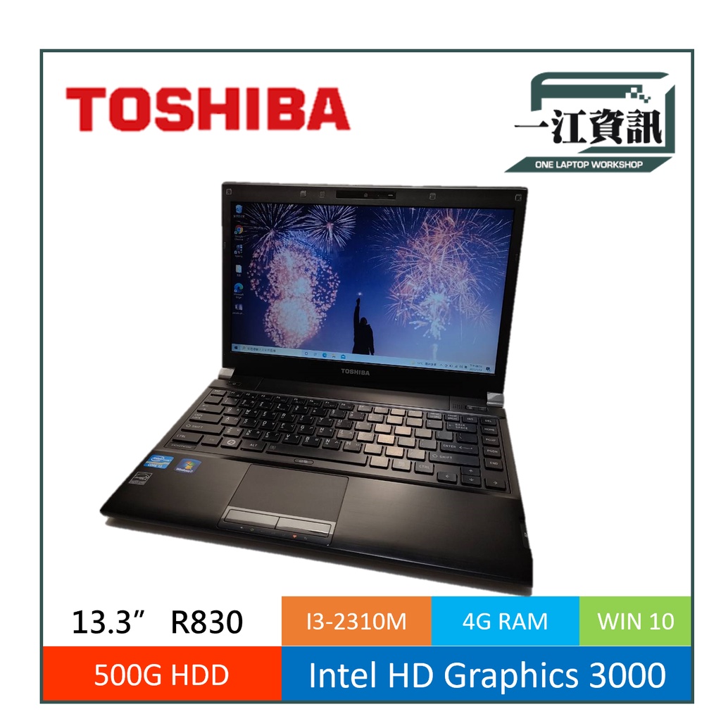 TOSHIBA 東芝 R830 4GRAM / 全新128G SSD 輕巧高效能 視訊上課的首選 重量僅1.4KG | 蝦皮購物