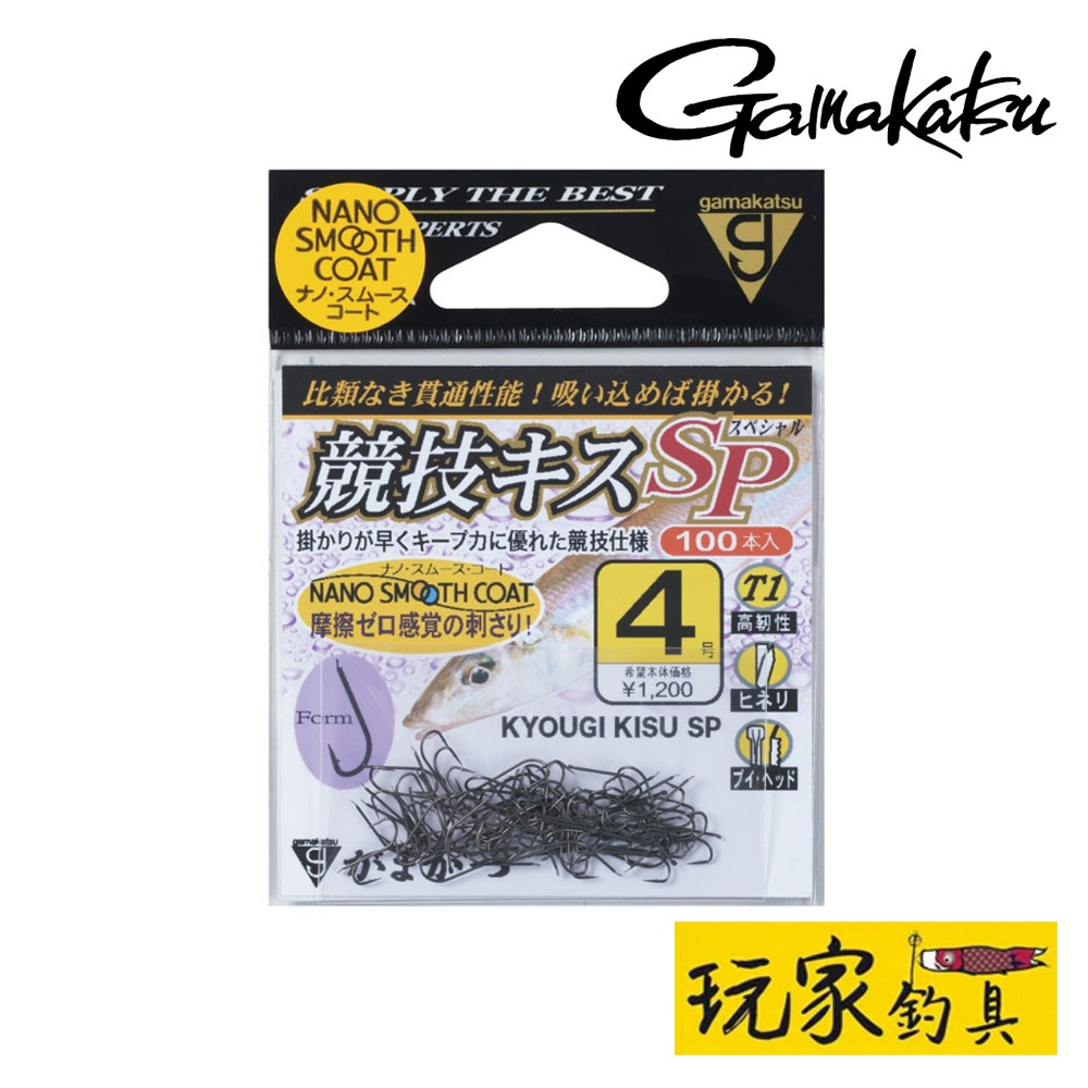 ｜玩家釣具｜Gamakatsu T1 競技キスSP 沙梭鉤 | 蝦皮購物