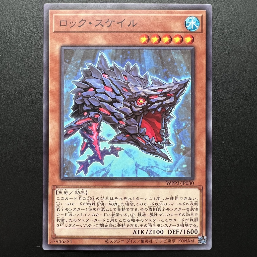【小夫妻】遊戲王 WPP3-JP030 石鱗魚 (普卡) | 蝦皮購物