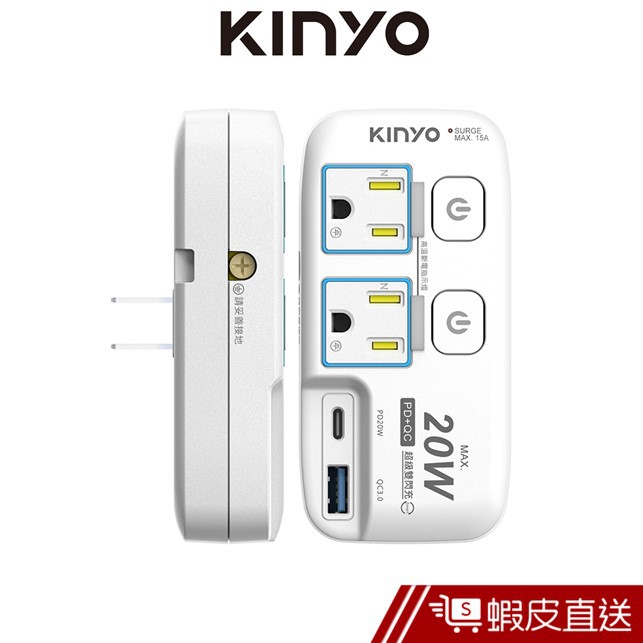 KINYO 2開2插PD+USB分接器 (GIPD-322) 高溫斷電 PD 20W Type-C 現貨 蝦皮直送 | 蝦皮購物