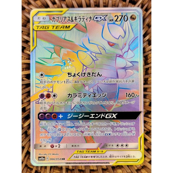 ptcg 日版 寶可夢 pokemon card 066/054 HR | 蝦皮購物