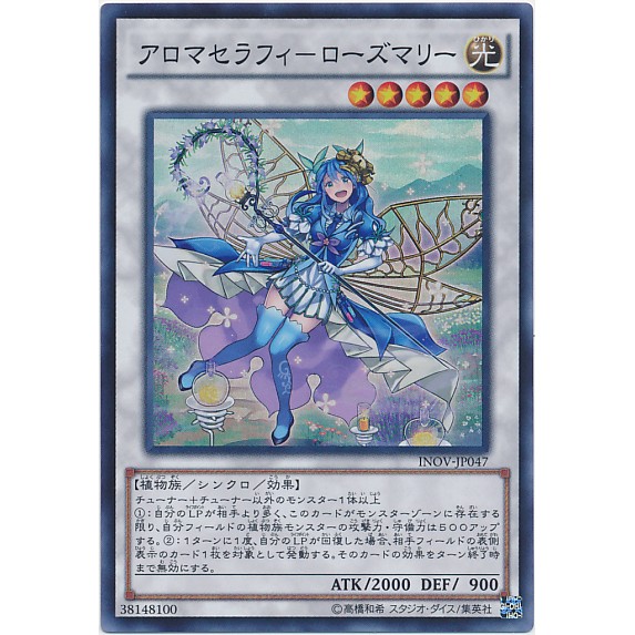 『開闢工作室』 遊戲王 INOV-JP047 芳香熾天使-迷迭香 亮面 910 | 蝦皮購物