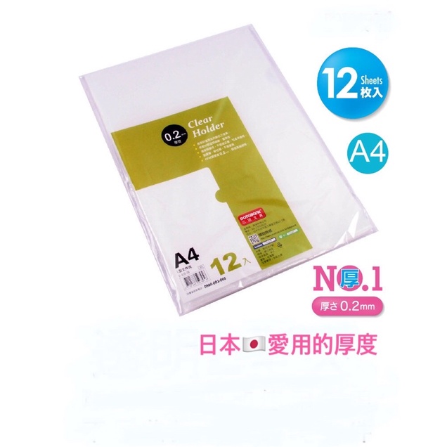 A4 L型文件套超厚板 特厚L型文件夾 特厚E310 E310-20 | 蝦皮購物