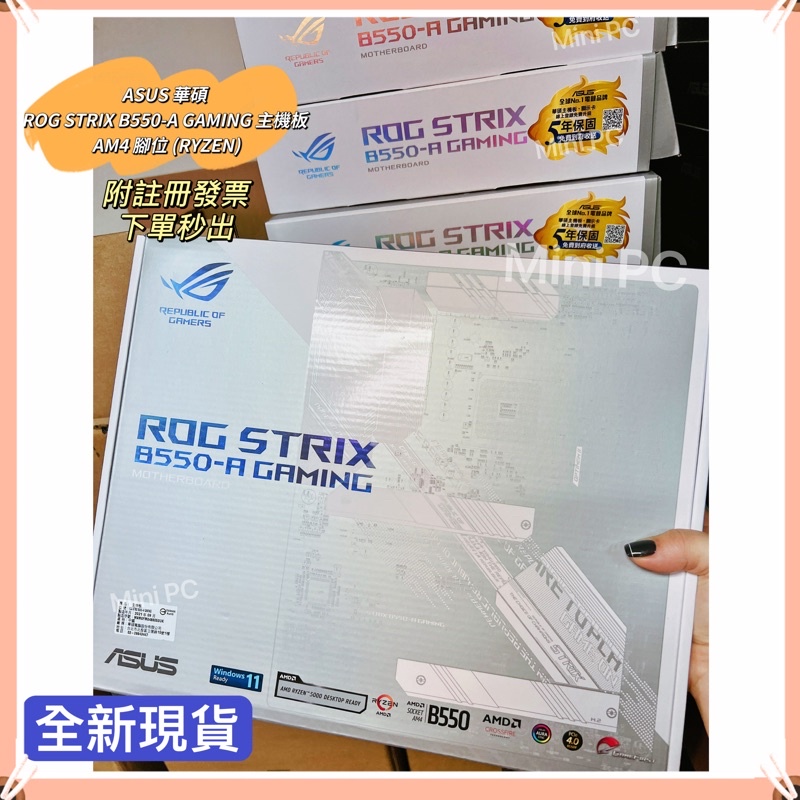 全新現貨🔥ASUS 華碩 ROG STRIX B550-A GAMING 主機板AM4 腳位 (RYZEN)/B550A | 蝦皮購物