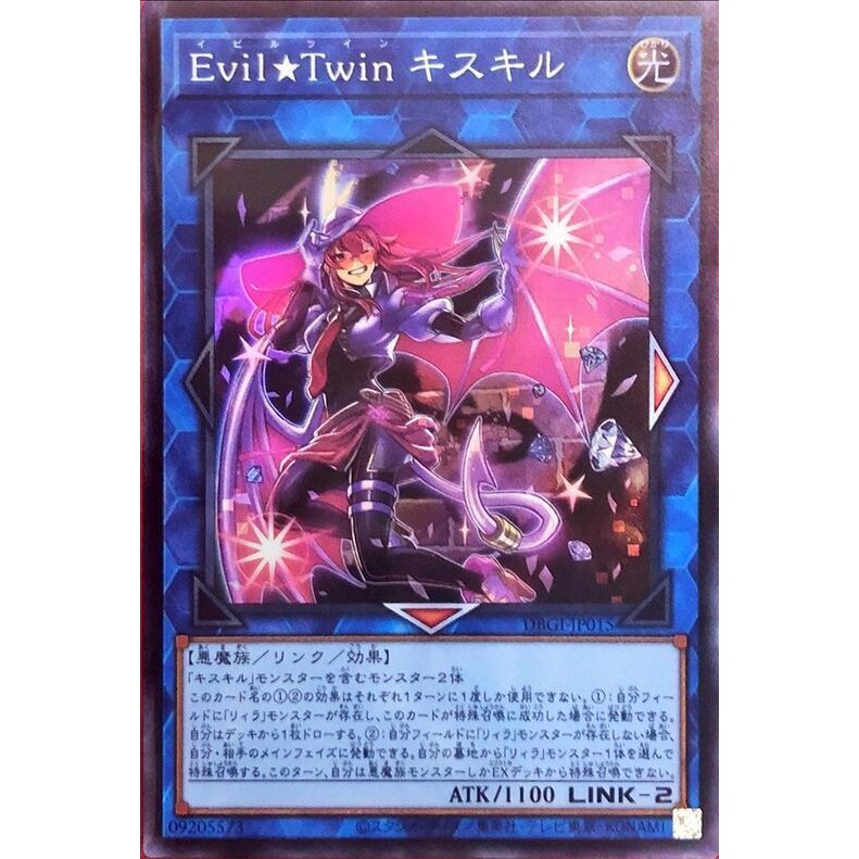 [福順遊戲卡鋪] 現貨 遊戲王 DBGI-JP015 Evil★Twin 姬斯姬魯 亮面 日紙 | 蝦皮購物