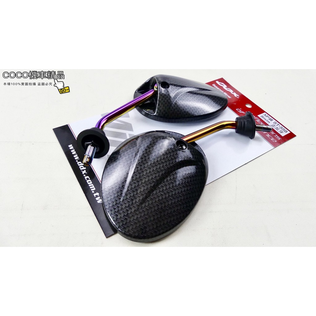 COCO機車精品 DDX 8mm 橢圓形後照鏡 小烏龜後照鏡 適用 勁戰 BWS X R GTR Aero 雷霆 G6 | 蝦皮購物