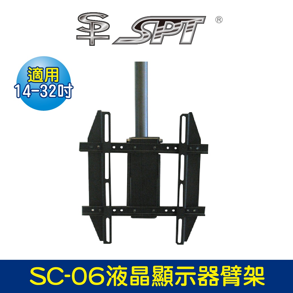 BOK通豪 SPT SC-06液晶顯示器臂架★適用14-32吋液晶顯示器 360度旋轉 上下調整角度0-20度 | 蝦皮購物