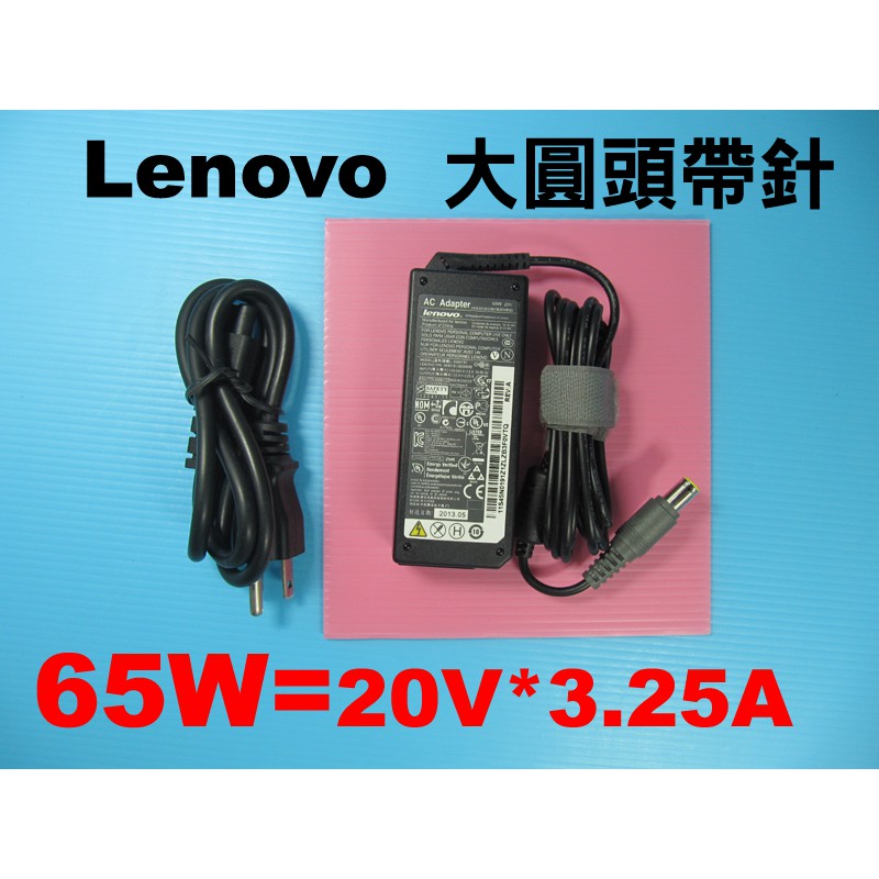 原廠 65W Lenovo 聯想變壓器 V480 V475 V560 V570 S220 S230u S420 S430 | 蝦皮購物