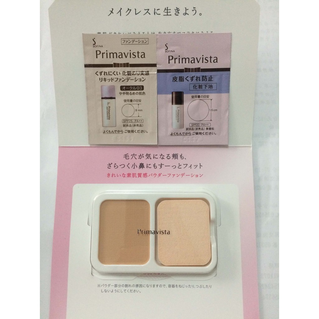 [組合價]SOFINA蘇菲娜Primavista輕透裸膚長效粉餅 升級版OC03 | 蝦皮購物