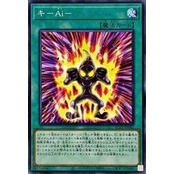 【DCT_緣夢の城】遊戲王 AC01-JP041 氣合-Ai- 普卡/普鑽 90-95分 | 蝦皮購物