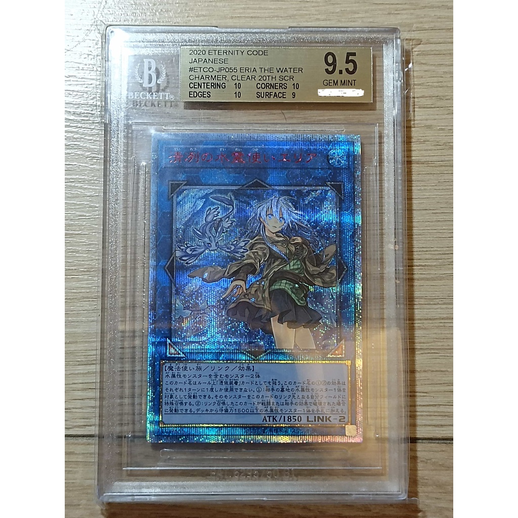 遊戲王 鑑定卡 BGS 9.5 ETCO-JP055 清冽的水靈使 艾莉婭 (20th紅鑽) 日紙 | 蝦皮購物
