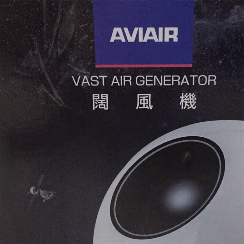 AVIAIR 無扇葉靜音DC闊風機RQ8 | 蝦皮購物