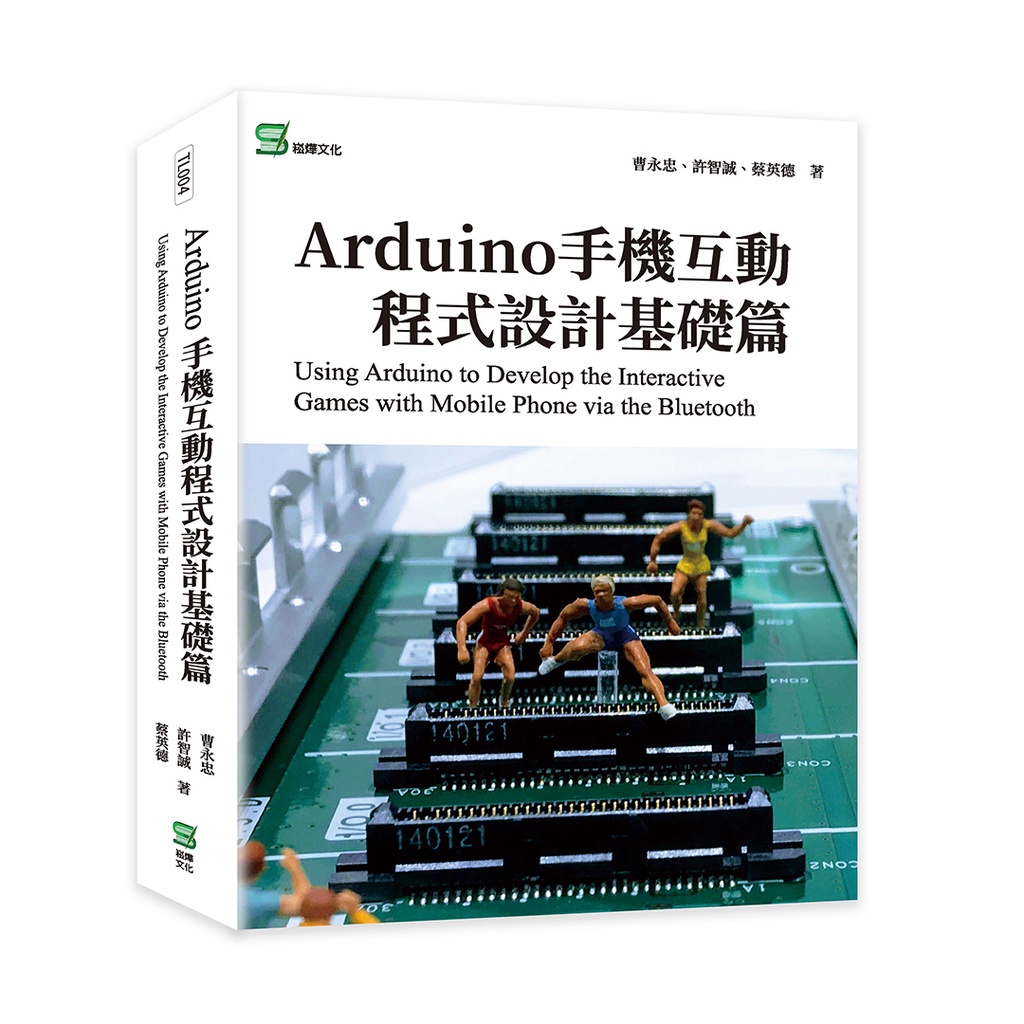 ＃arduino手機互動程式設計基礎篇 Using Arduino To Develop The Interactive 蝦皮購物