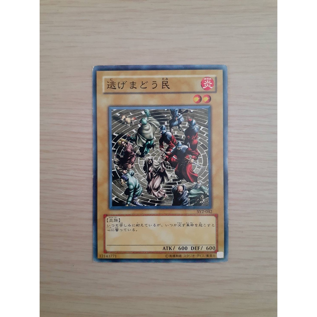 【單售】遊戲王 SY2 武藤遊戲 套牌 牌組 牌料 三期 | 蝦皮購物