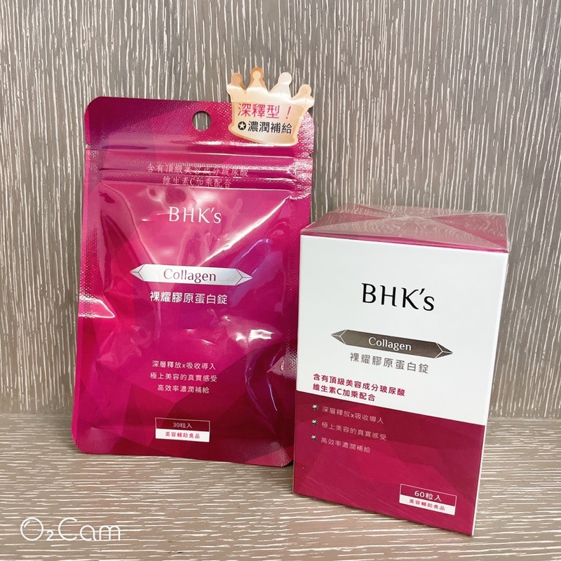 温蒂小舖 附發票 BHK’S BHK bhks 膠原蛋白錠 30顆 60顆 | 蝦皮購物