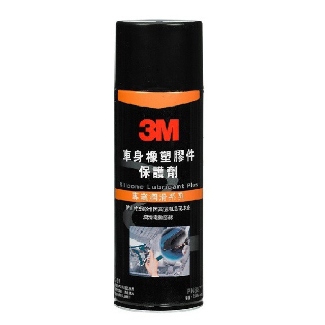 【易油網】3M 車身橡塑膠件保護劑 PN8877 | 蝦皮購物