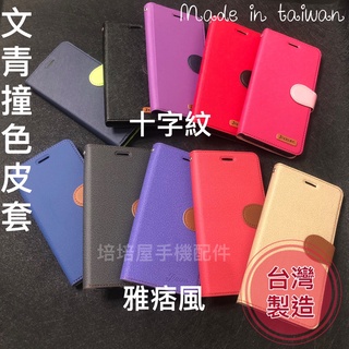 台灣製realme 5 RMX1911 /5 Pro RMX1971《撞色有扣磁吸手機皮套》支架側掀翻蓋手機套保護殼外殼 | 蝦皮購物