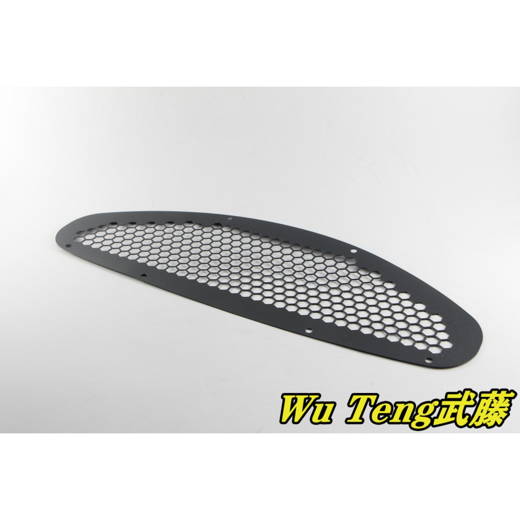 {WU TENG} gogoro 進氣孔護網 進氣網 水箱護網 防塵網 不鏽鋼 EC-05 狗2 | 蝦皮購物