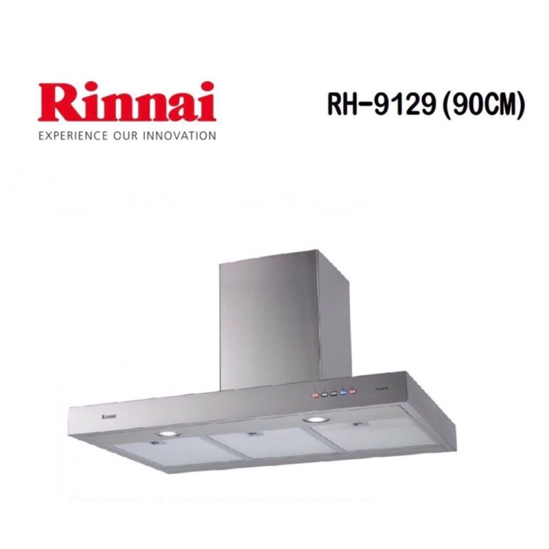/來電享優惠含基本安裝/林內 RH-9129 (90cm) 倒T式高速馬達深60公分排油煙機(不鏽鋼)#14200 | 蝦皮購物