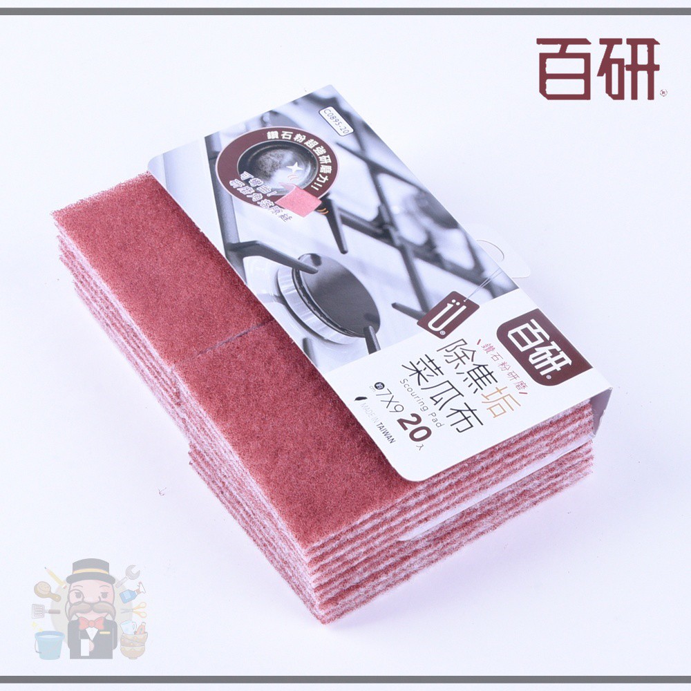 大信百貨》C0895-20 百研 鑽石 除焦垢菜瓜布 20入 菜瓜布 除焦垢 鍋具烤網爐具適用 可彎曲深入刷洗，百研布 | 蝦皮購物