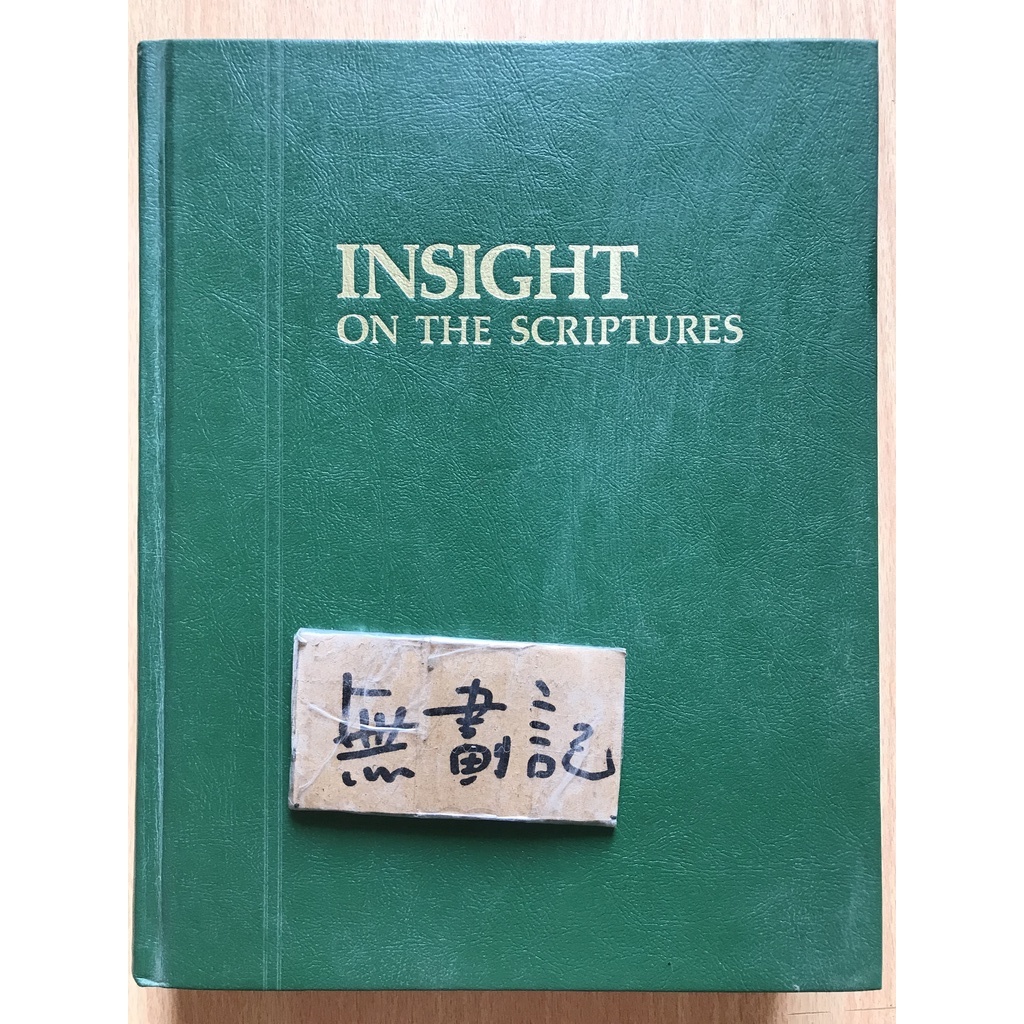 INSIGHT on the Scriptures V1 : Aaron-Jehoshua | 蝦皮購物