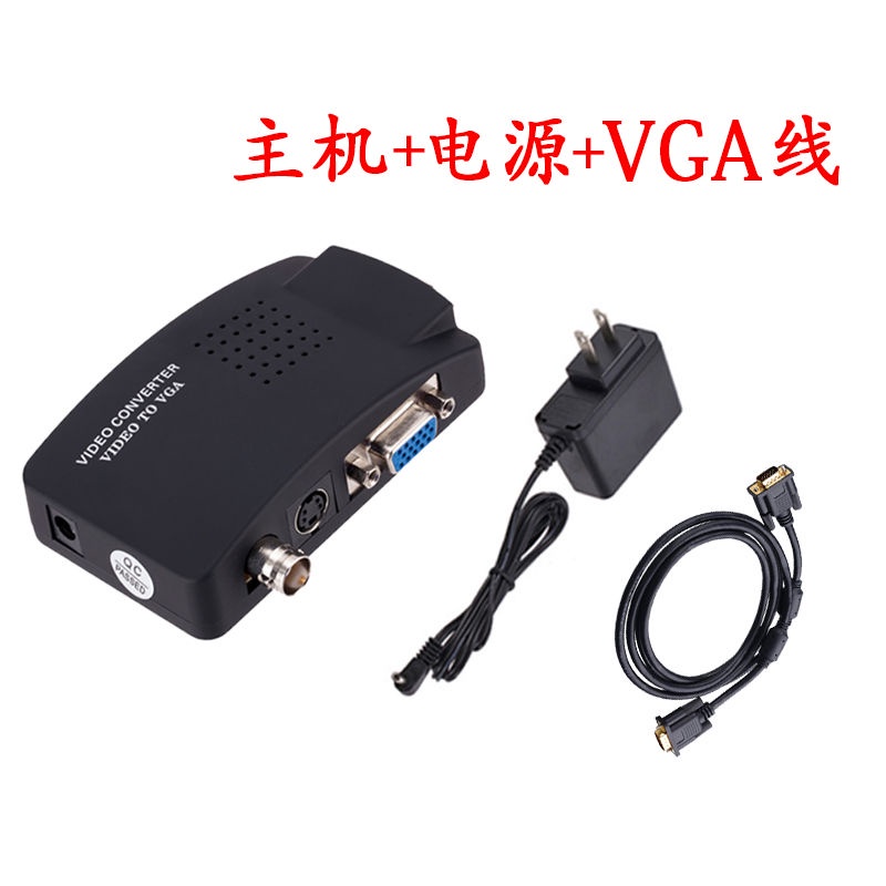 BNC轉VGA 連接線 BNC轉VGA頻道轉換器 監控攝像頭轉換電腦顯示器 S-video轉vga | 蝦皮購物