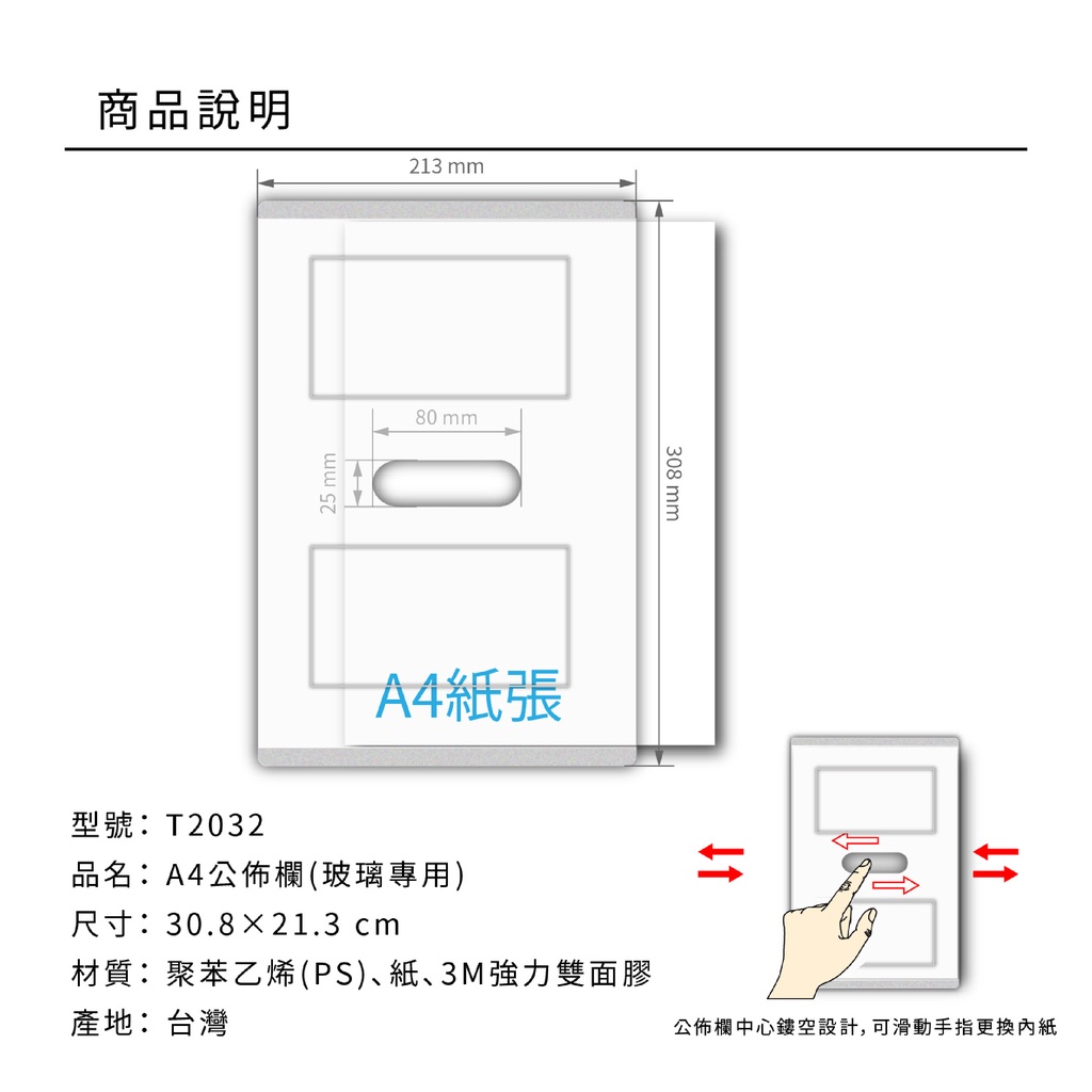 新版 A4直版壓克力佈告欄T2032 A4壓克力 公佈欄(全透明附背膠) 玻璃專用 房地產公司 房仲業指定款 | 蝦皮購物