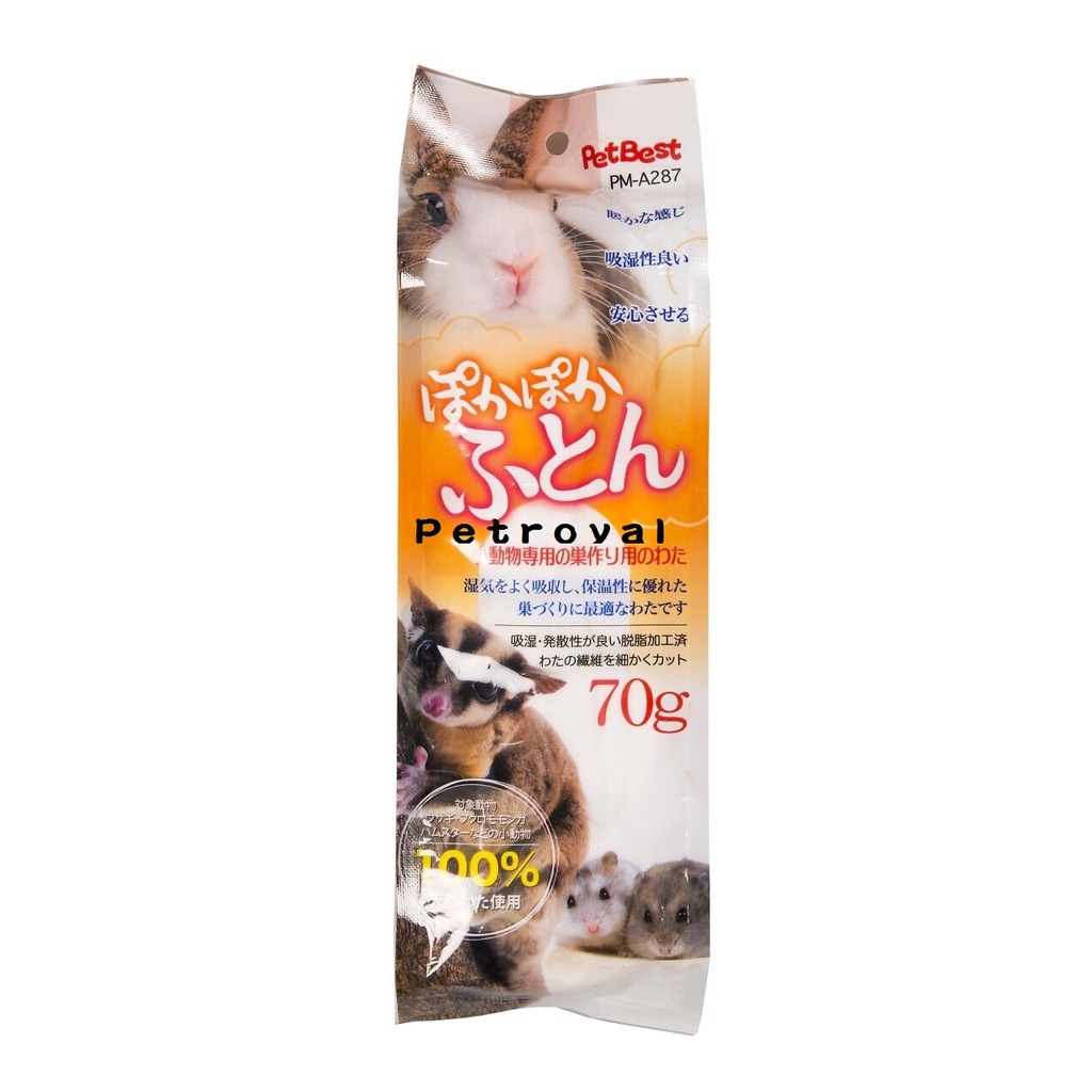 ~Petroyal~Pet Best小動物專用棉花巢~(保暖,可當睡床)70g~$70->可超取 | 蝦皮購物