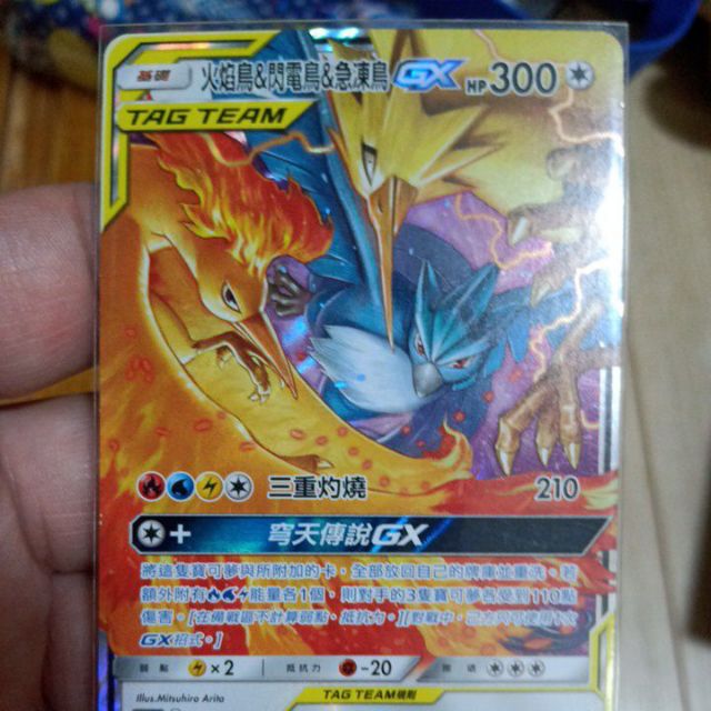 寶可夢中文版 PTCG 火焰鳥&閃電鳥&急凍鳥 tt GX RR | 蝦皮購物