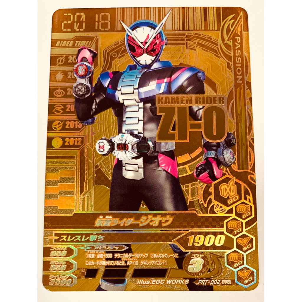 假面騎士大亂鬥 ZI-O 時王 GLR PRT-002 日本限定版 SRCPLRGLR | 蝦皮購物