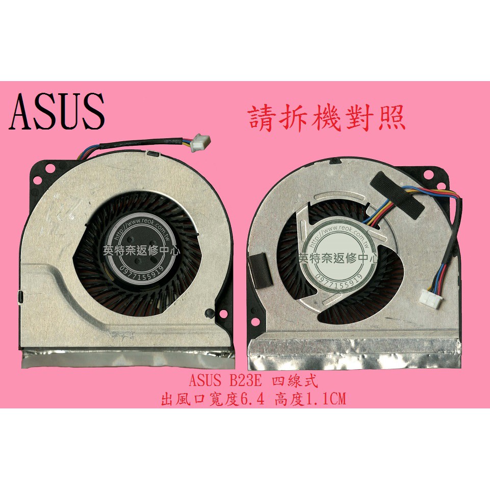 英特奈 華碩 ASUS ASUSPRO ADVANCED B23 B23E 筆電散熱風扇 | 蝦皮購物